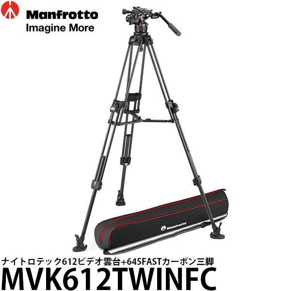 4〜12kg無段階カウンターバランス搭載のナイトロテック608雲台と、FASTカーボンツイン三脚のキット4〜12kg無段階カウンターバランスビデオ雲台 MVH612AH調整ノブを回すとナイトロジェンピストンが昇降し、4〜12kgまでの無段階...