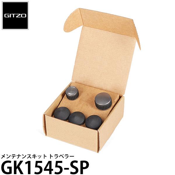 メンテナンスキット トラベラー GK1545-SP 対応機種・GK1545T-82TQD トラベラー三脚GT1545T+雲 台GH1382TQDキット・GT1545T トラベラー三脚1型4段・GK1545TA トラベラーα三脚キット1型4段...