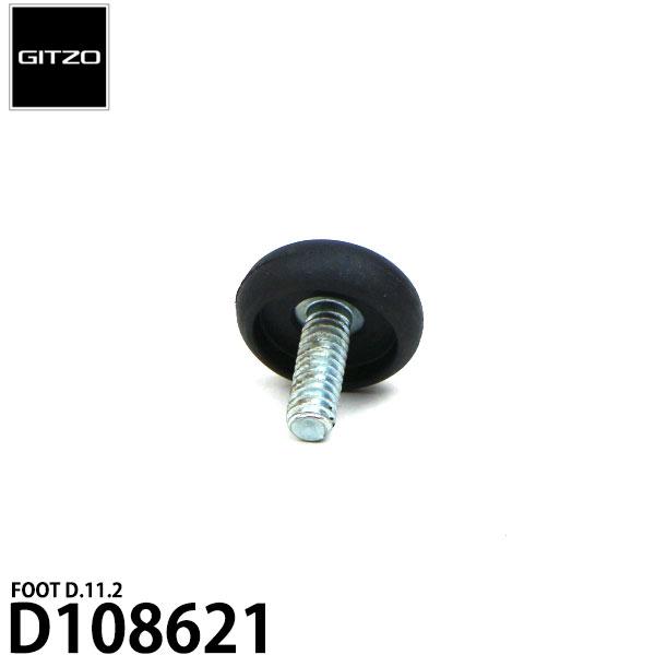 Manfrotto、GITZO、AVENGER三脚及び雲台等の予備用部品です。お客様自身がパーツ(部品)を交換する場合にご利用下さい。[Gitzo spare parts GT1555T GT0545T GM2562T GB2551 GB2...
