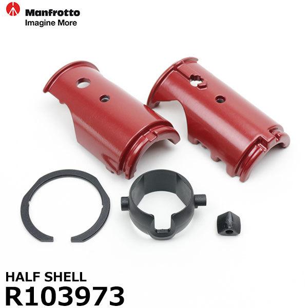 Manfrotto、GITZO、AVENGER三脚及び雲台等の予備用部品です。お客様自身がパーツ(部品)を交換する場合にご利用下さい。