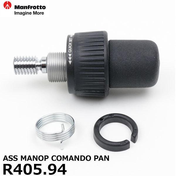 Manfrotto、GITTO、AVENGER三脚及び雲台等の予備用部品です。お客様自身がパーツ(部品)を交換する場合にご利用下さい。