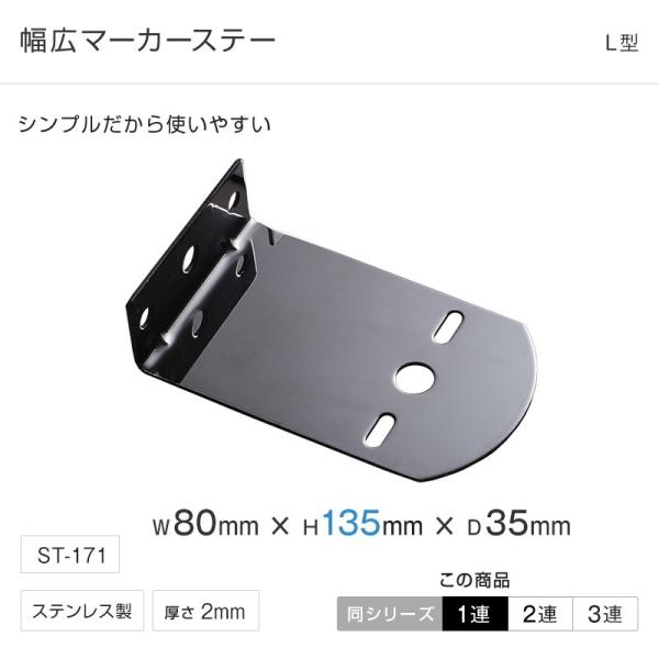 サイドマーカーランプの取付用長さ135mm×幅80mm×高さ35mm