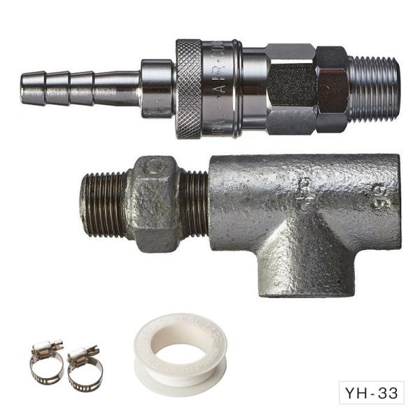 槌屋ヤック エアーチャックキット(ゴムエアーホース用)  YH-33エアータンクからの配管用のチャックキットです。ネジ径サイズをご確認の上注文お願いします。取付け部ネジ径:安全弁用17mm(PT3/8)安全弁の位置によってはエアーチャックキ...