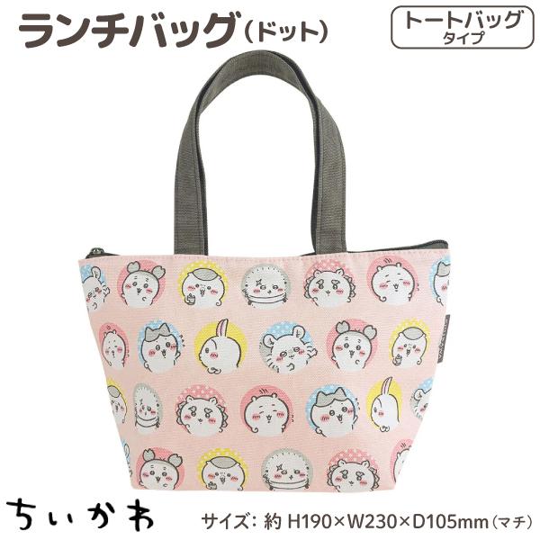 【メール便可】【仕様】色:ピンクサイズ:約横23×縦19×マチ10.5cm重量:108g素材:本体・持ち手:綿100% 内側:ポリエチレン、アルミフィルム仕様:内側はアルミ蒸着素材原産国:中国【商品情報】雑貨|生活雑貨|生活雑貨その他|お弁...