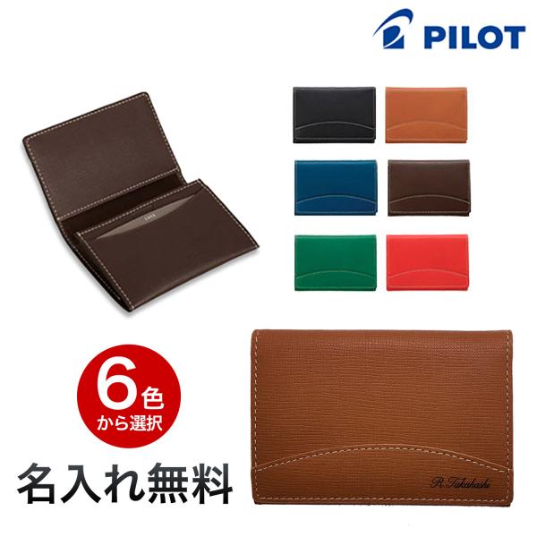 【名入れ無料】【メール便可】【仕様】色:全 9 色 B(ブラック)、BN(ブラウン)、DBN(ダークブラウン)、L(ブルー)、G(グリーン)、R(レッド)、P(ピンク・終了)、W(ホワイト・終了)、LB(ライトブルー・終了)サイズ:110×...