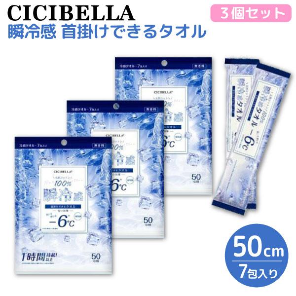 【メール便送料無料】【送料無料】【仕様】色:白サイズ:約50×20cm入数:7包入×3個セット(21包)成分:ポリヘキサメチレングアニン塩酸塩、ベンザルコニウムクロリド、エチルヘキシルグリセリン、ジプロピレングリコール、クエン酸、精製水、メ...