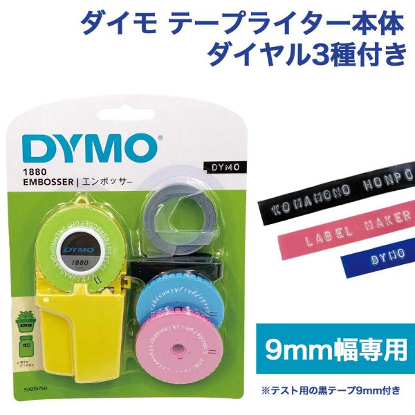 【メール便不可】【仕様】本体色:イエローサイズ:W62×D122×H24mm(カバーを除く)材質:ビニール入力:英大文字+数字0-9、英小文字+絵文字、英小文字筆記体対応テープ幅:9mm印刷方式:手打ちで打刻付属品:黒テープ9mm幅3m×1...