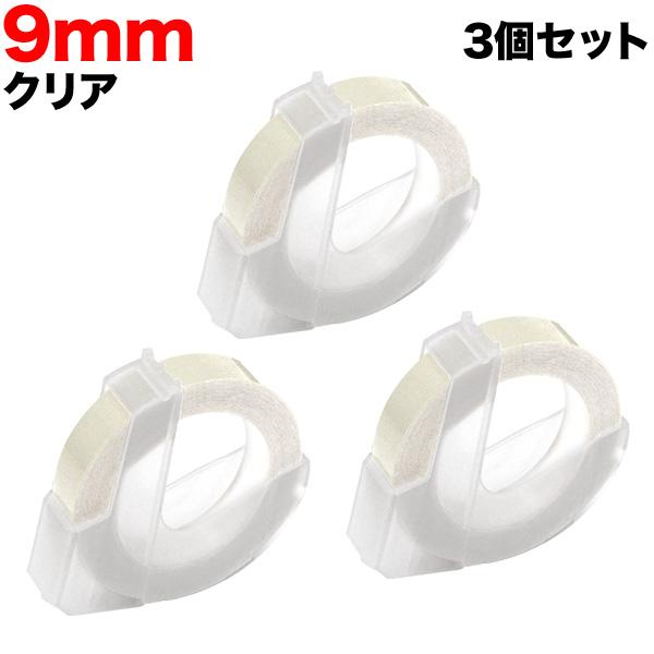 【メール便送料無料】【送料無料】【仕様】色:クリアサイズ:テープ幅9mm/テープ長3m(純正同等)対応機種:/ DM803260 / DM2008 / DM622603 / DM12965 / DM15447 / DM1880 / DM18...