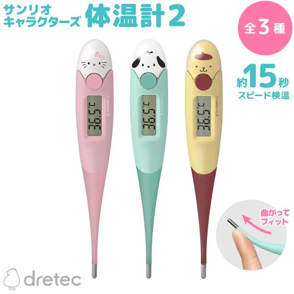 【メール便可】【仕様】色:ハローキティ ポムポムプリン ポチャッコサイズ:約 W140×D22×H12mm使用電池:アルカリボタン電池 LR41×1個測定方式:予測・実測温度測定範囲:32.0℃〜42.9℃ 31.9℃以下で「L」マーク表示...