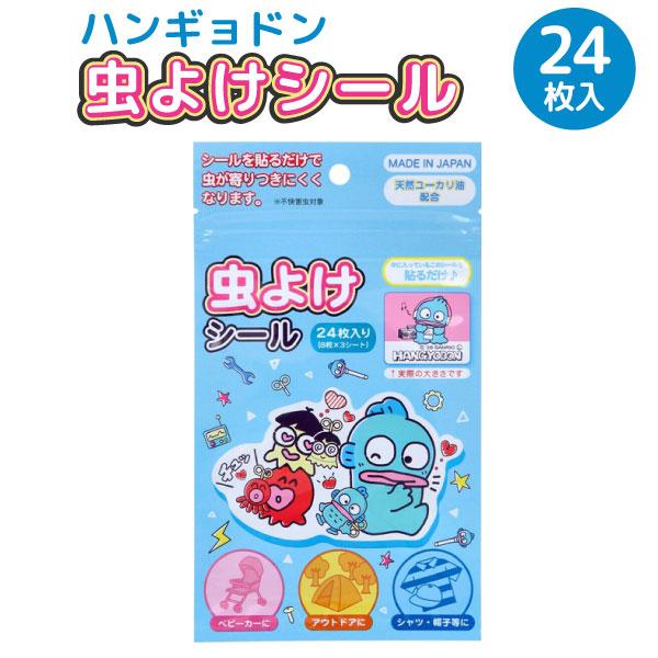 【メール便可】【仕様】色:ハンギョドンサイズ:112×193×2mm内容量:24枚入(8枚×3シート)成分:天然ユーカリ精油製造国:日本【商品情報】健康・衛生用品|その他健康・衛生用品||虫除け|虫よけ|防虫|忌避剤|侵入防止|駆除|殺虫剤...