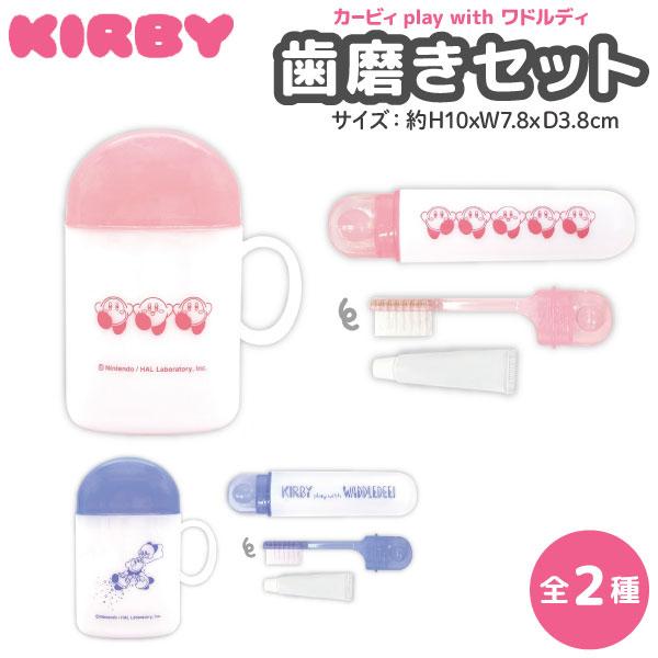 【メール便不可】【仕様】色:いきぴったり?(ピンク) ワープスターにのって(ブルー)サイズ:コップ約H10×W7.8×D3.8cm重量:66g材質:コップフタ:スチロール樹脂、コップ本体:AS樹脂、歯ブラシキャップ:ABS樹脂歯ブラシ:柄の...