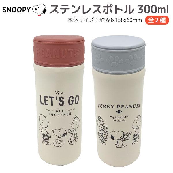 【メール便不可】【仕様】色:レッド(てくてくピーナッツ) ブルー(FUNNY PEANUT)サイズ:約H198×W60×D60mm容量:約300m素材:ステンレス鋼、ポリプロピレン、シリコーンゴム保温効力:88度以上(1時間)/73度以上(...