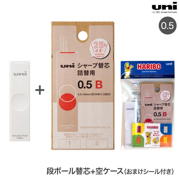 【限定】【メール便可】【仕様】色:B芯の太さ:0.5mm【商品情報】文具|シャープペン|シャープ替芯その他※数量限定商品です。当店は多店舗で販売しておりますため、ご注文のタイミングにより、在庫が無くなっている場合もございます。その場合はあら...