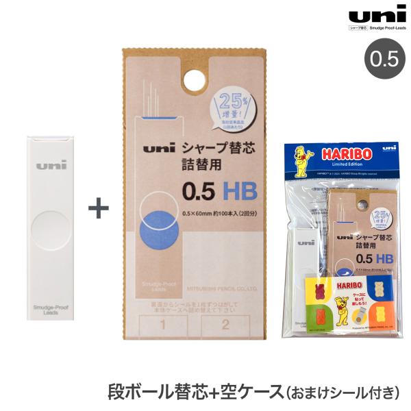 【限定】【メール便可】【仕様】色:HB芯の太さ:0.5mm【商品情報】文具|シャープペン|シャープ替芯その他※数量限定商品です。当店は多店舗で販売しておりますため、ご注文のタイミングにより、在庫が無くなっている場合もございます。その場合はあ...