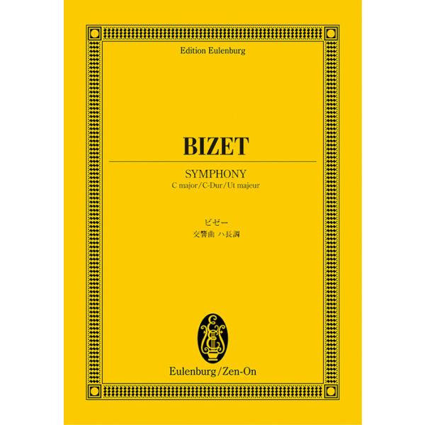 ISBN：9784118940106交響曲 ハ長調 第1楽章 アレグロ/交響曲 ハ長調 第2楽章 アダージョ/交響曲 ハ長調 第3楽章 スケルツォ:アレグロ・ヴィヴァーチェ/交響曲 ハ長調 第4楽章 フィナーレ:アレグロ・ヴィヴァーチェ