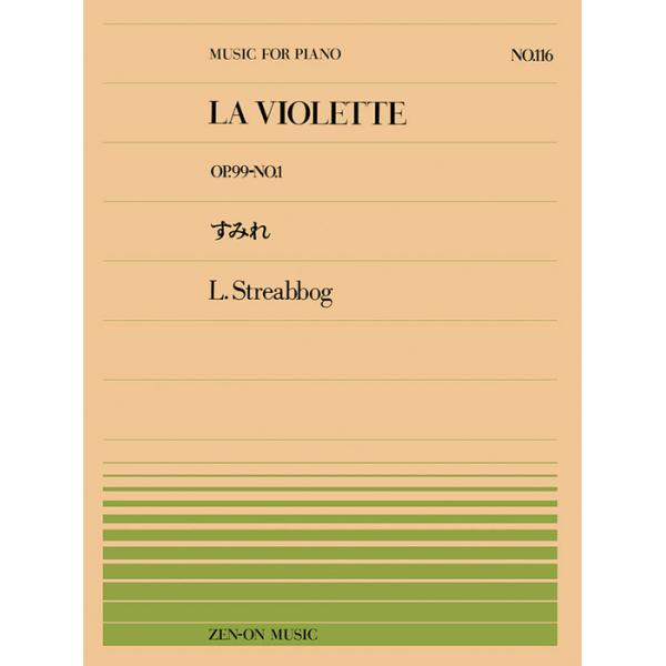 ISBN：9784119111161すみれ