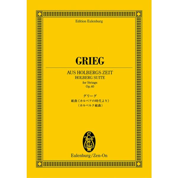 ISBN：9784118940625I. PRAELUDE. ALLEGRO VIVACE/II. SARABANDE. ANDANTE/III. GAVOTTE. ALLEGRETTO/III. MUSETTE. POCO PIU MOS...