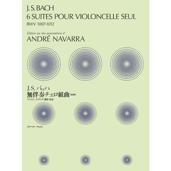 ISBN：97841133703596つの無伴奏チェロ組曲 第1番 BWV.1007/6つの無伴奏チェロ組曲 第2番 BWV.1008/6つの無伴奏チェロ組曲 第3番 BWV.1009/6つの無伴奏チェロ組曲 第4番 BWV.1010/6つ...