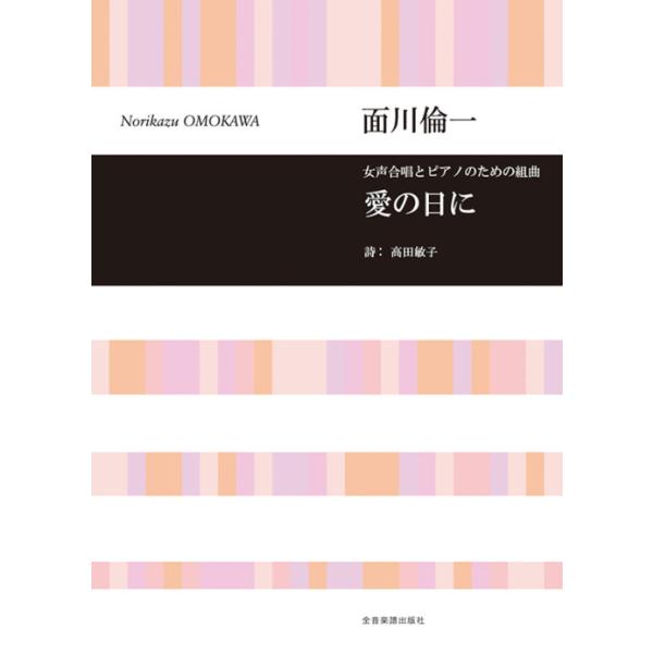 ISBN：9784117195200黒の時刻/階段/星空の下/しあわせ/愛の日に