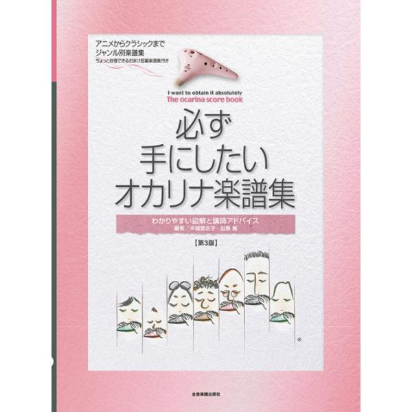 ISBN：9784115011038かえるの合唱/もういいかい/めだかの学校/エーデルワイス/オーラ・リー/赤い靴/幸せなら手をたたこう/幸せなら手をたたこう/さとうきび畑/さくらさくら/赤とんぼ/シャボン玉/月の沙漠/花(二重奏)/荒城の...