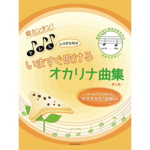 ISBN：9784115010505蛍の光/ハッピー・バースデー・トゥ・ユー/アメイジング・グレイス/ふるさと/アニー・ローリー/広い河の岸辺/遠き山に日は落ちて/少年時代/埴生の宿/上を向いて歩こう/翼をください/さんぽ(となりのトトロよ...