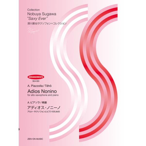 ISBN：9784115601031ADION NONINO