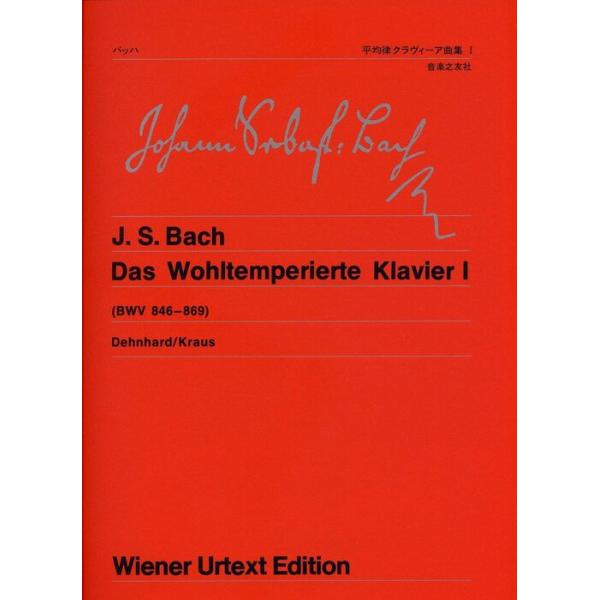 ISBN：9784276400504PRAELUDIUM 1 BWV.846/FUGA 1 A4 BWV.846/PRAELUDIUM 2 BWV.847/FUGA 2 A3 BWV.847/PRAELUDIUM 3 BWV.848/FUG...