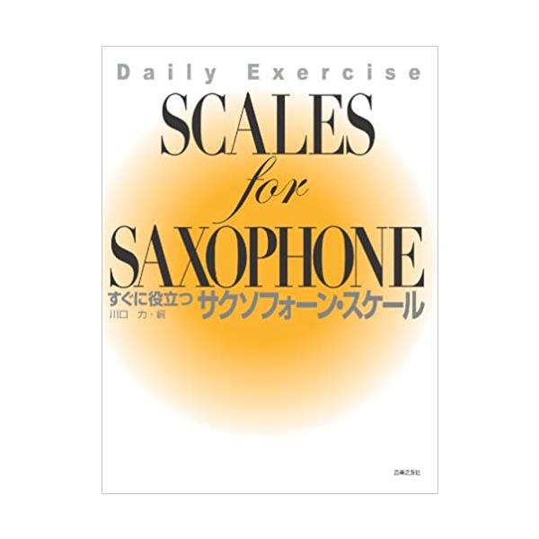 ISBN：9784276605633ハ長調 (C-DUR/C-MAJOR)/ヘ長調 (F-DUR/F-MAJOR)/ト長調 (G-DUR/G-MAJOR)/変ロ長調 (B-DUR/B♭-MAJOR)/ニ長調 (D-DUR/D-MAJOR)/...