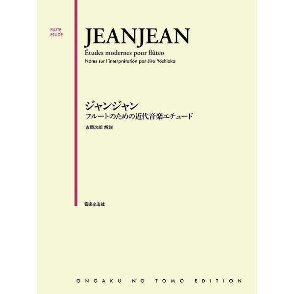 ISBN：9784276606371・楽語対訳/【曲目】/No1 Lento/No2 Moderato/No3 Andante espr./No4 Moderato/No5 Lento/No6 Moderato/No7 Andante mo...