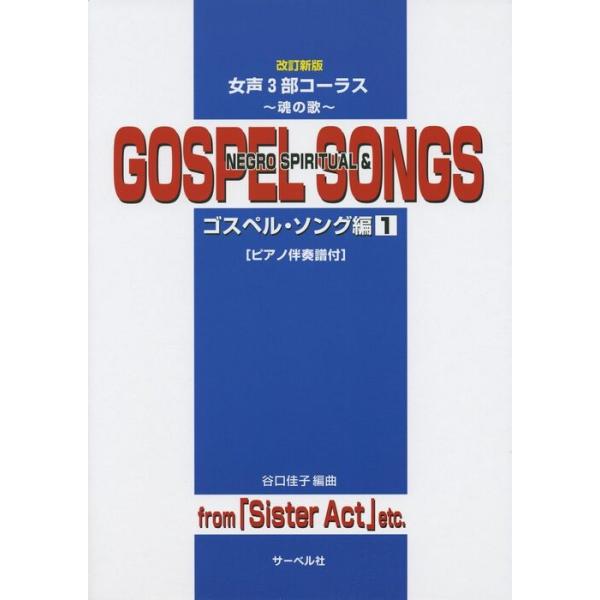 ISBN：9784883715886CHARIOT (I WILL FOLLOW HIM)/MY GUY (MY GOD)/HAIL HOLY QUEEN/NOBODY KNOWS  THE TROUBLE I'VE SEEN (我が悩み知...