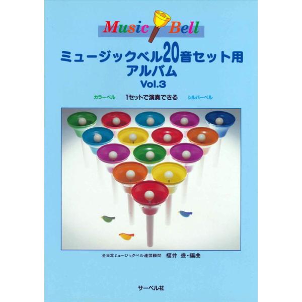ISBN：9784883710652サラバンド/ポロネーズ/スラヴ舞曲 NO.10より/「アルルの女」第1組曲より/見知らぬ国からの人/歌の翼に/ノクターン OP.9-2/四季より「春秋」/ヴァイオリン協奏曲 イ短調/第九交響曲「合唱付」よ...