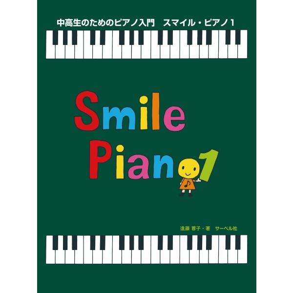 ISBN：9784883719082基本事項/右手の音符(ドレミファソ)/左手の和音(C F G)/1.旅立ち/2.宝石箱/3.茜色の空/4.月あかり/左手の音符(ドレミファソ)/休符/5.メロディー/6.マーブルケーキ/7.新しいノート/...