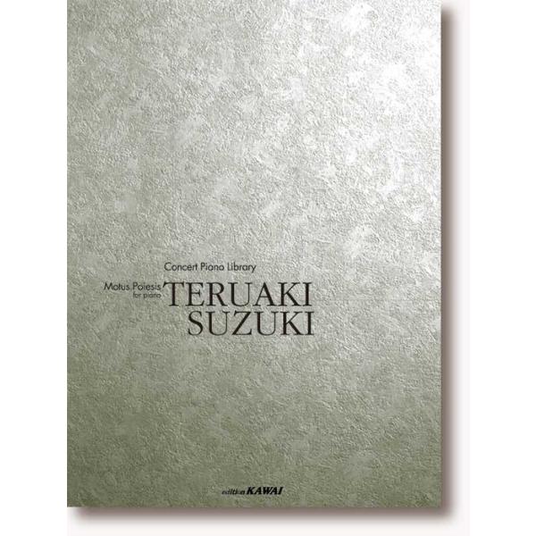 ISBN：9784760967117モートゥス・ポイエーシス