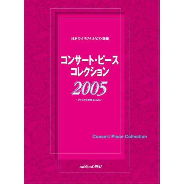 ISBN：9784760904679おしゃれな黒猫 THE FANCY BLACK CAT/ソナチネ1 SONATINA I/ソナチネ2 SONATINA II/ソナチネ3 SONATINA III/秋の歌 AUTUMN SONG/舞曲 D...