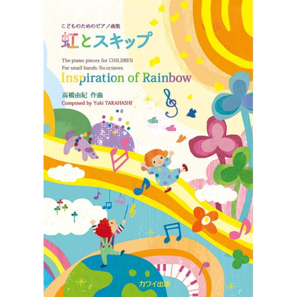 ISBN：9784760903269ひみつのシーソー/ぎんせかい ほしひとつ/にじのカーテン/月からみたせかい/カラフル・バード/くものおいかけっこ/しずくのハミング/リラのオルゴール/きいろいペンギン/カメレオン・ステップ/ゆれるクローバ...