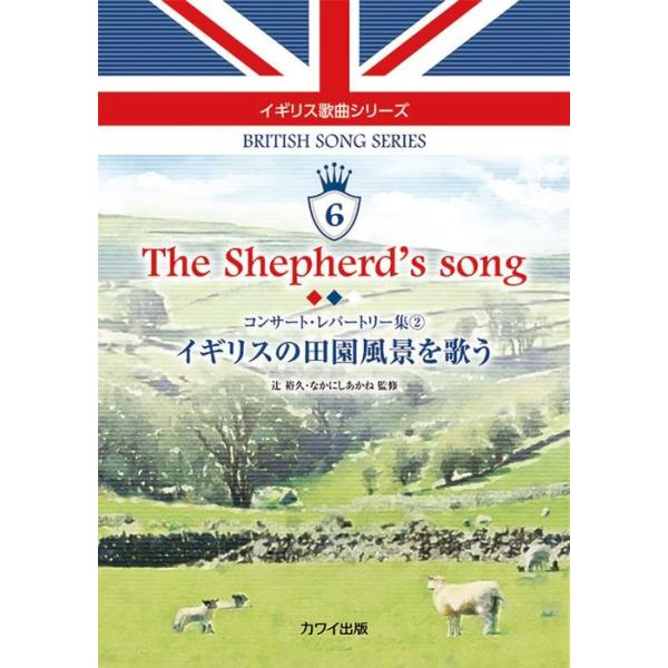 ISBN：9784760941926【Sir Edward Elgar(1857-1934)】/1. A song of autumn  秋のうた/2. The shepherd's song  羊飼いのうた/3. Queen Mary's...