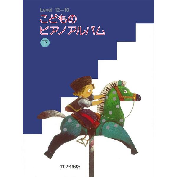 ISBN：9784760971022オーガスティン(れんだん)/いつもたのしく(れんだん)/バッグパイプ/イギリス国歌(連弾)/もりのみち/あぶくたった/ゆうかんな騎士/エチュード/かわいいジャック/シーソー遊び/ハイキング/二重奏/しずか...