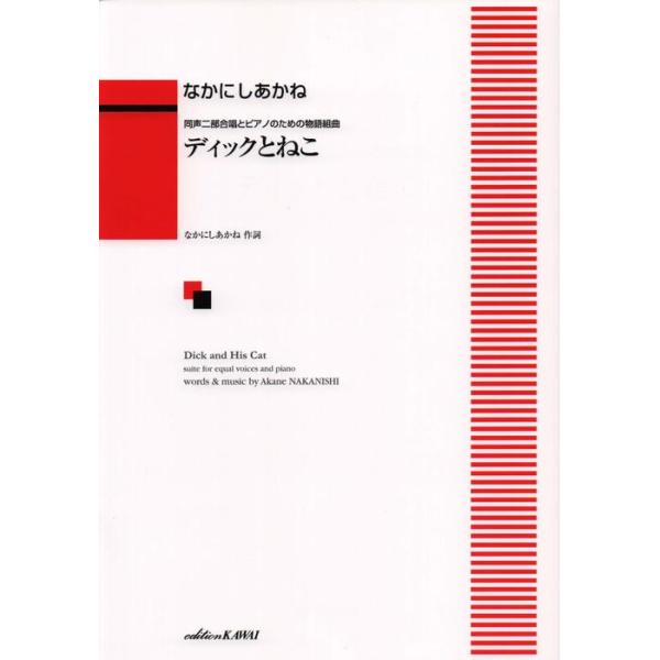 ISBN：9784760914005序曲(ピアノ演奏のみ)/1.きみとぼく/2.海の向こうへ/3.きみを想う/4.鐘が呼んでいる/5.君の道はどこまでも