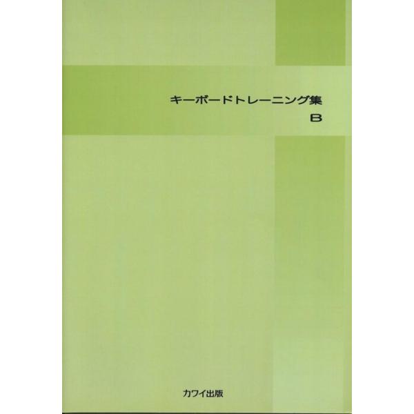 ISBN：9784760974788■トレーニングの実例/■固有和音/●トレーニング/アマリリス/乾杯の歌/■借用和音/●トレーニング/夢見る人/ガボット/●トレーニング/峠の我が家/聖夜/●トレーニング/人形の夢と目覚め/サンタルチア/●...