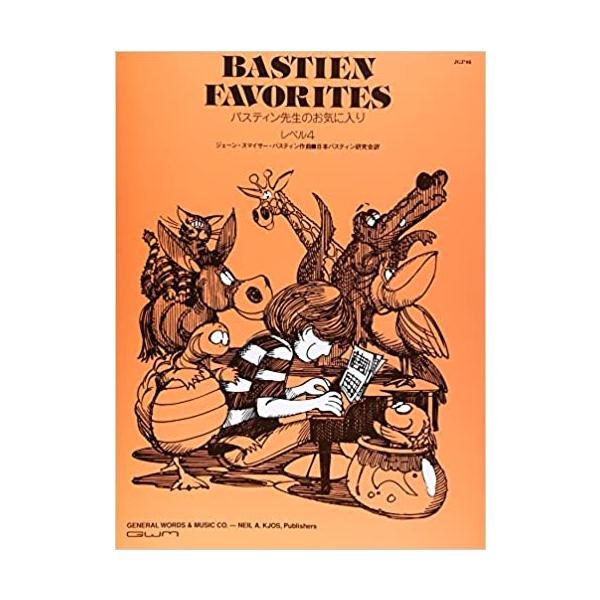 ISBN：9780849761591メキシコの祭り MEXICAN FIESTA/小さな灰色のロバ LITTLE GRAY BURRO/小びと人形のマーチ MARCH OF THE TROLL DOLLS/ダブリンのジッグ DUBLIN I...