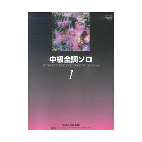 ISBN：9784924975941アメリカンバーンダンス/カウボーイのひとり旅/六月の霧/春の訪れ/ジョギング/ピンボールマシーン/冬景色/キャンプファイヤーの火を囲んで/スパニッシュガーデン/銀の剣/パレード/ソナチネ【出版社：東音企画】