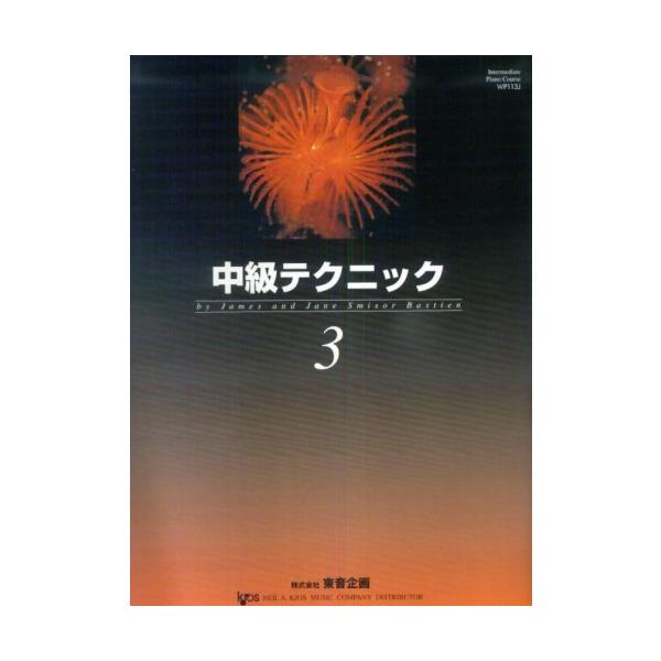 ISBN：9784903291055リレーレース/夏の夜/牧歌/マキバドリの歌/こままわし/分散和音の練習/ぶんぶんばち/とんぼ返り/はやい流れ/優雅な白鳥/おおいそがし/春の雨/嵐の夜/左手の練習/華麗なエチュード/飛んでいく魔女/バック...