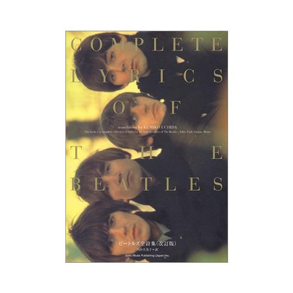 ISBN：9784401616633I SAW HER STANDING THERE アイ・ソー・ハー・スタンディング・ゼア(歌詞のみ)/MISERY ミズリー(歌詞のみ)/ASK ME WHY アスク・ミー・ホワイ(歌詞のみ)/PLEAS...