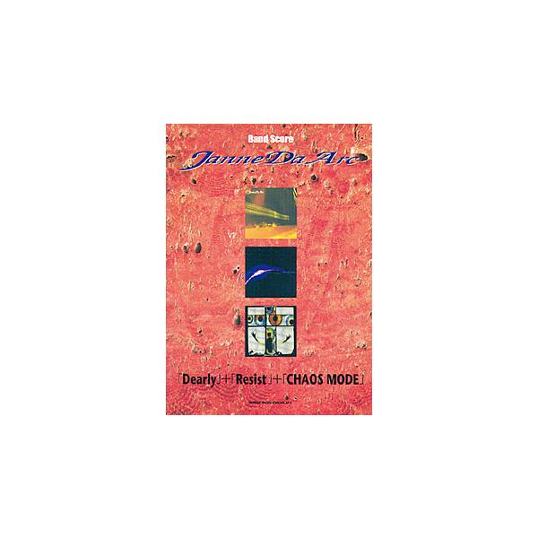 ISBN：9784401351695FANTASIA/JUDGEMENT 死神のKISS/MORE DEEP/SO BLEW/CONFUSION/SPEED/闇の月をあなたに…/ICE/RESISRANCE/MISTY LAND/HUNTI...