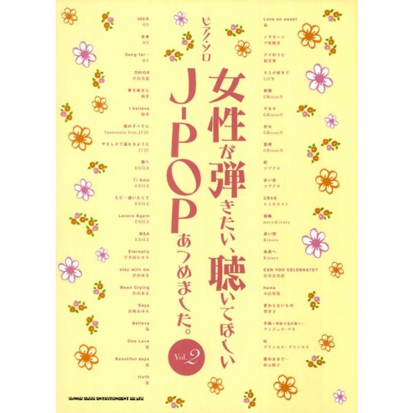 ISBN：9784401022007366日/未来/SONG FOR…/ORION/夢を味方に/I BELIEVE/君のすべてに/やさしさで溢れるように/僕へ/TI AMO/ただ…逢いたくて/LOVERS AGAIN/M&amp;A/ETE...