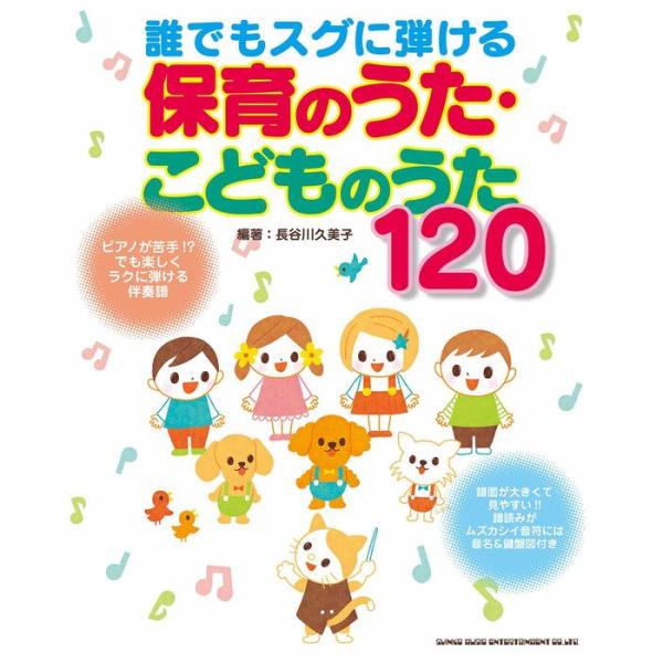 ISBN：9784401634859【園生活のうた】/おべんとう/おべんとうばこのうた/歯をみがきましょう/バスごっこ/またあした/せんせいとおともだち/ハッピー・バースデイ・トゥ・ユー/あくしゅでこんにちは/おもいでのアルバム/ありがとう...