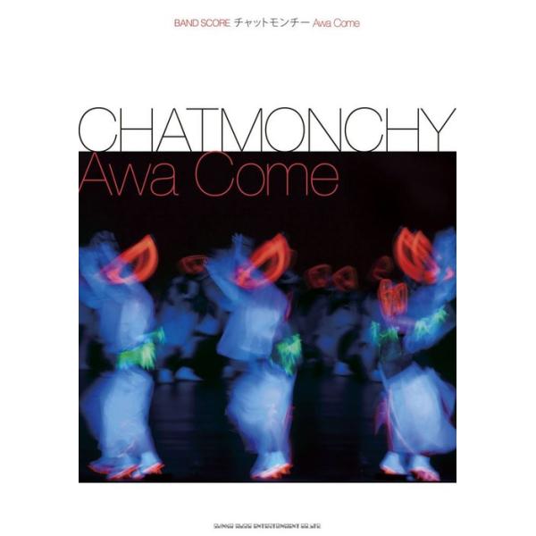 ISBN：9784401355839ここだけの話/キャラメルプリン/青春の一番札所/雲走る/あいかわらず/セカンドプレゼント/MY SUGAR VIEW/また、近いうちに/【出版社：シンコー・ミュージック】