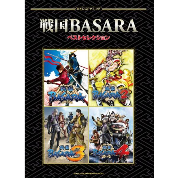 ISBN：9784401029570伊達政宗のテーマ/真田幸村のテーマ/天下統一/石田三成のテーマ/荒野を駆ける ＜川中島＞/鬼ヶ島 〜長曾我部元親ステージ曲〜/大坂 冬の陣/創世/天帝/CROSSWISE/BRAVE/眠れ緋の華/NAKE...