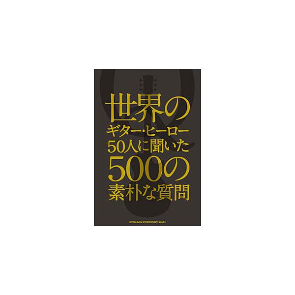 ISBN：9784401640010ACE FREHLEY/●KISS、ソロなど/SLASH/●ガンズ・アンド・ローゼズ、スラッシュズ・スネークピット、ヴェルヴェット・リヴォルヴァー、ソロ/TONY IOMMI/●ブラック・サバス、ヘヴン・...