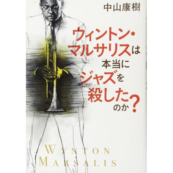 ISBN：9784401641734序章 「ジャズのない時代」に生れたジャズ・ミュージシャン/第1章 1981年7月、東京/第2章 許されざる黒さ(Unforgivable Blackness)/第3章 クラシック vs ジャズ/第4章 ジ...